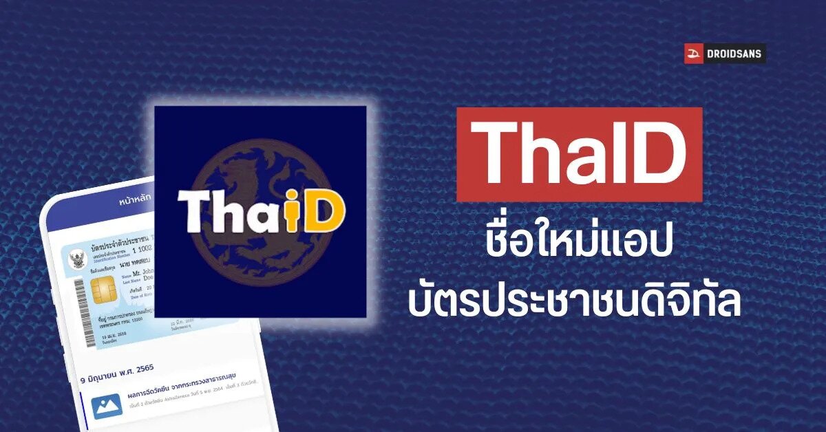 Thai Government Launches ThaID Mobile App for Digital Identity ...